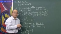 5.2 其他形式的不定式【第五章 导数的应用和几个定理】高等数学 大一...