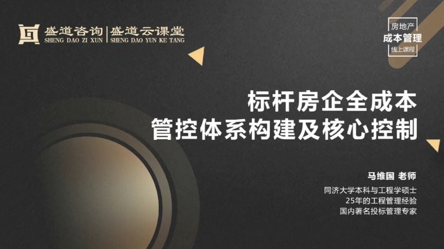 房地产成本管理:“设计变更控制的六个重点”你清楚吗?