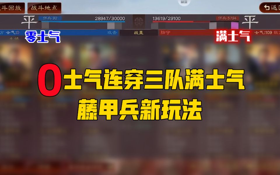 0士气打满士气,虚弱盾问世,三国志战略版