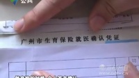 生育保险拟改革 产检改用医保报销