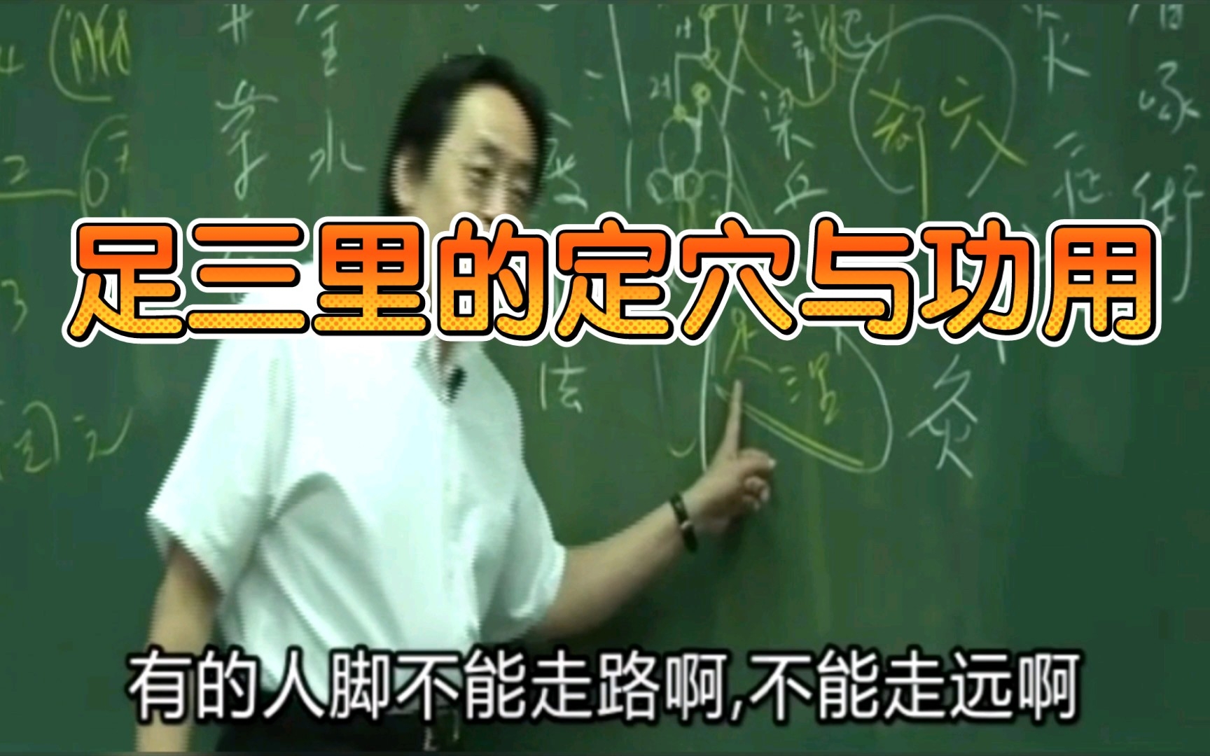 倪师分享大穴“足三里”的定穴与功用,灸起来吧。