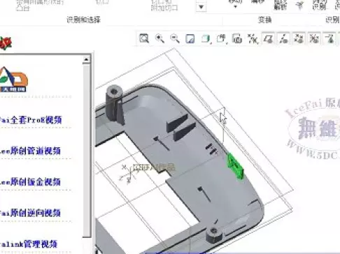 无维网Creo1.0柔性建模几何按尺寸移动方法