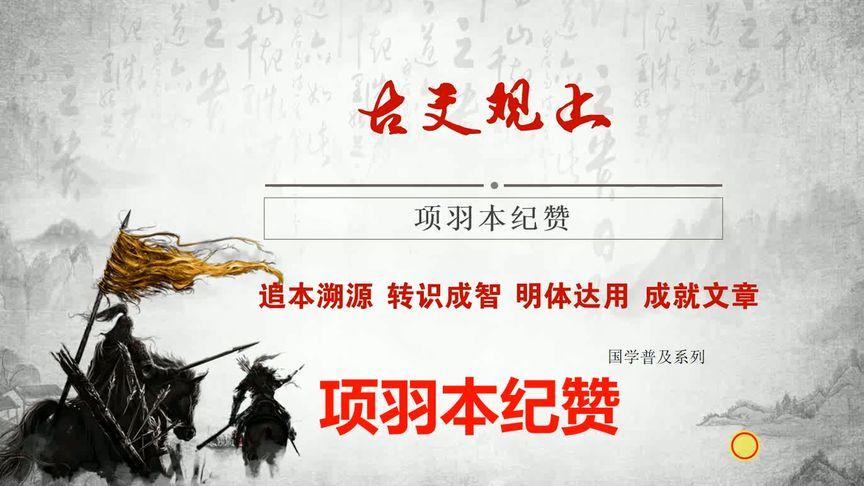 读懂古文观止必知的四部翻译方法