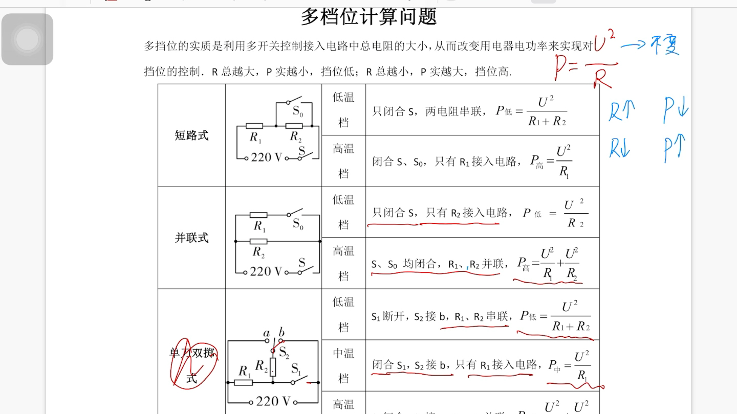 多档位计算问题的本质