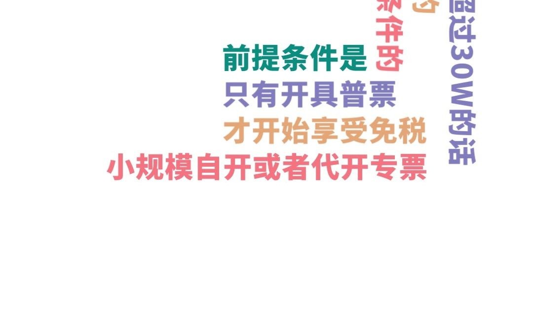 工作中我们常见的专票和普票到底有什么区别呢? #企业