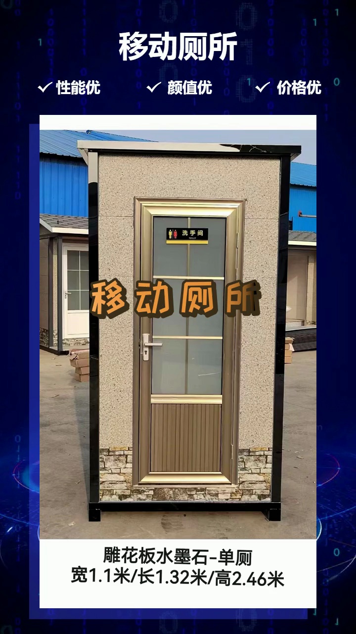 移动厕所 移动厕所定制 #移动厕所 #辽宁移动厕所 #辽宁移动厕所定制