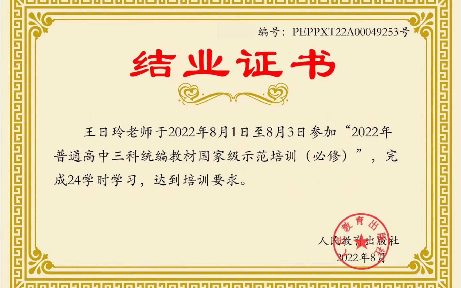 高中语文学科核心素养理论与实践