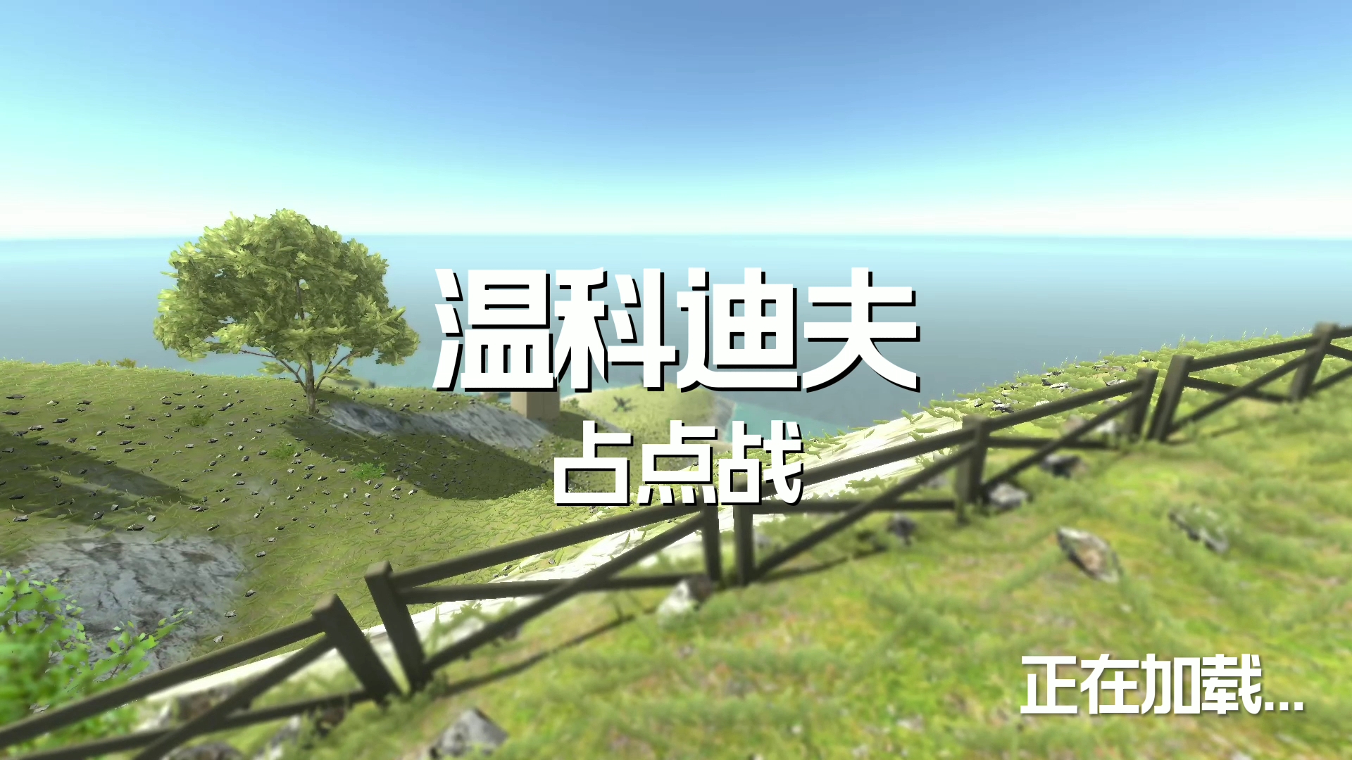 使 命 召 唤 17 低 配 版 ,其 实 只 是 战 地 模 拟 器