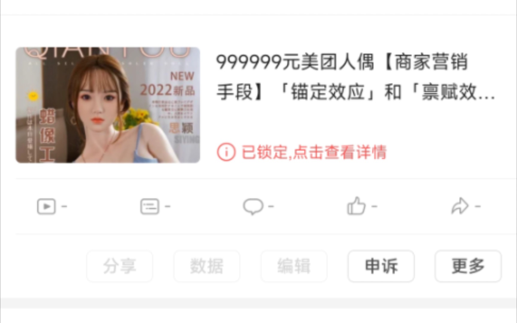 B站审核员这次失职,不专业,不负责,给我作为UP增添了麻烦!审核退回...