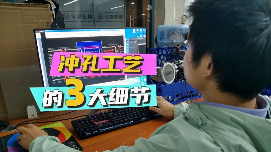 冲压模冲孔工艺竟还有这些讲究,牢记3大细节,避免出错