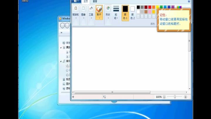 电脑基础知识教学第四章:电脑桌面窗口的操作#电脑技巧 #电脑