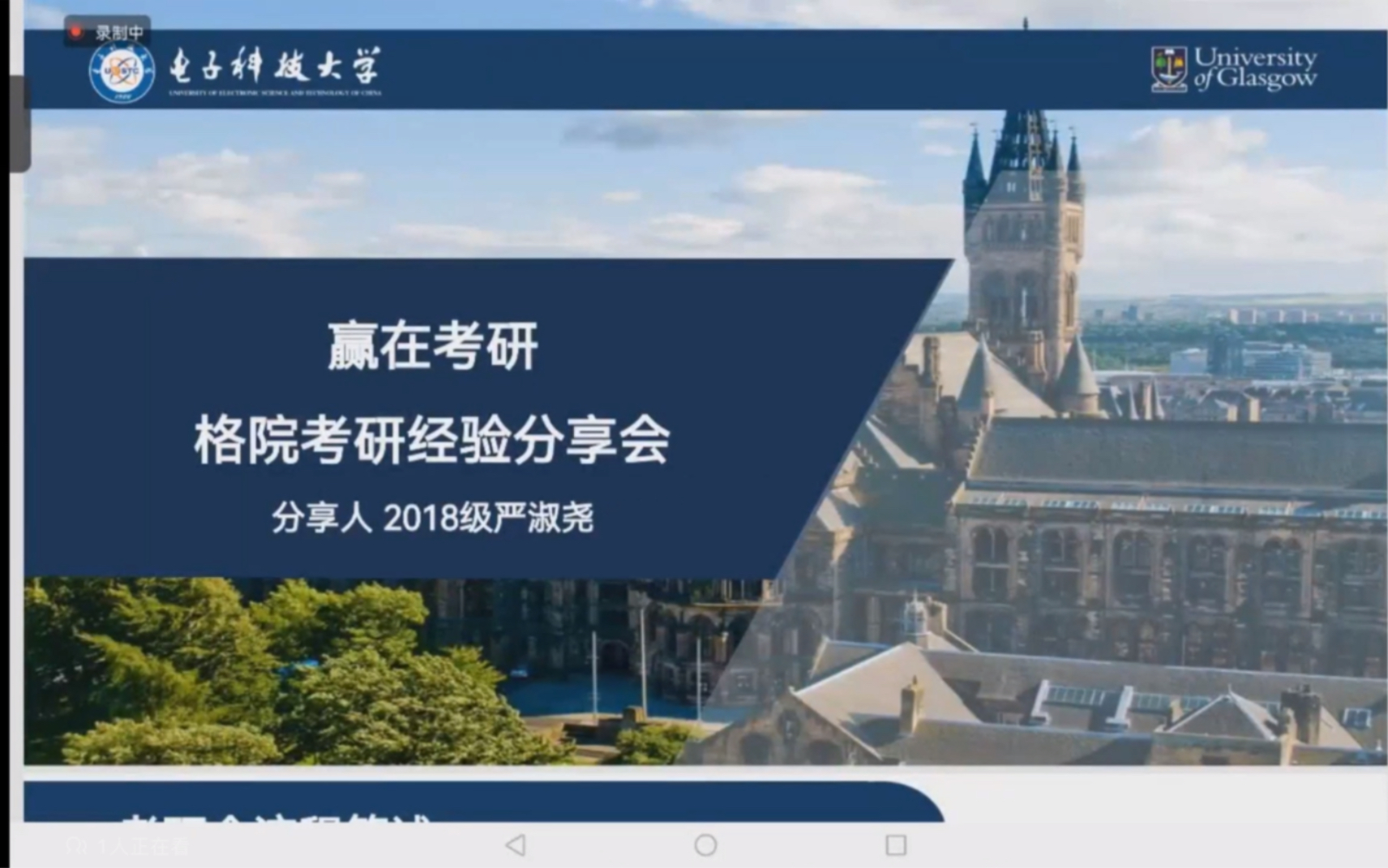 生涯规划谈| 第2期:“赢在考研”——考研学姐经验分享