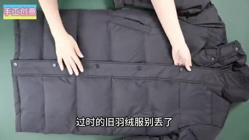 老式的羽绒服不喜欢?中间剪一刀改一改时尚又漂亮
