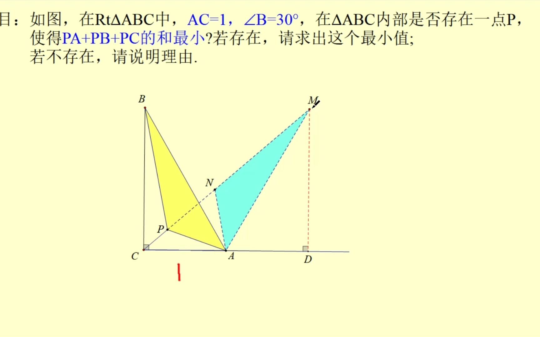 中考数学最值问题——费马点模型(6)