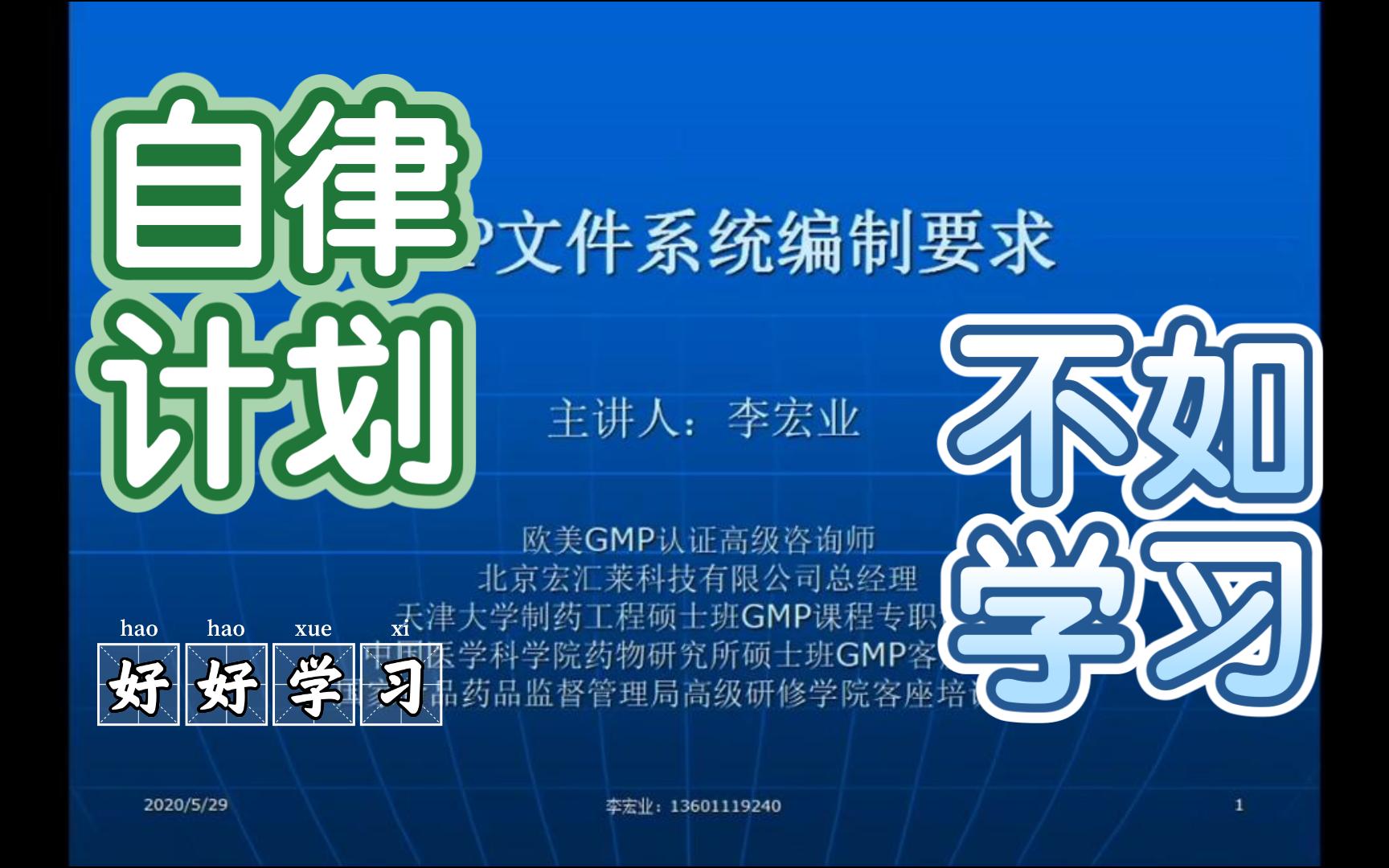 【文件管理】文件管理体系要求:药企SOP起草、修订、签批、培训、...