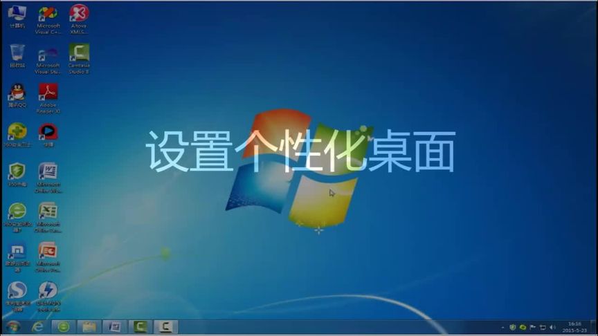 太美了,手把手教你怎样设置唯美的电脑个性化桌面