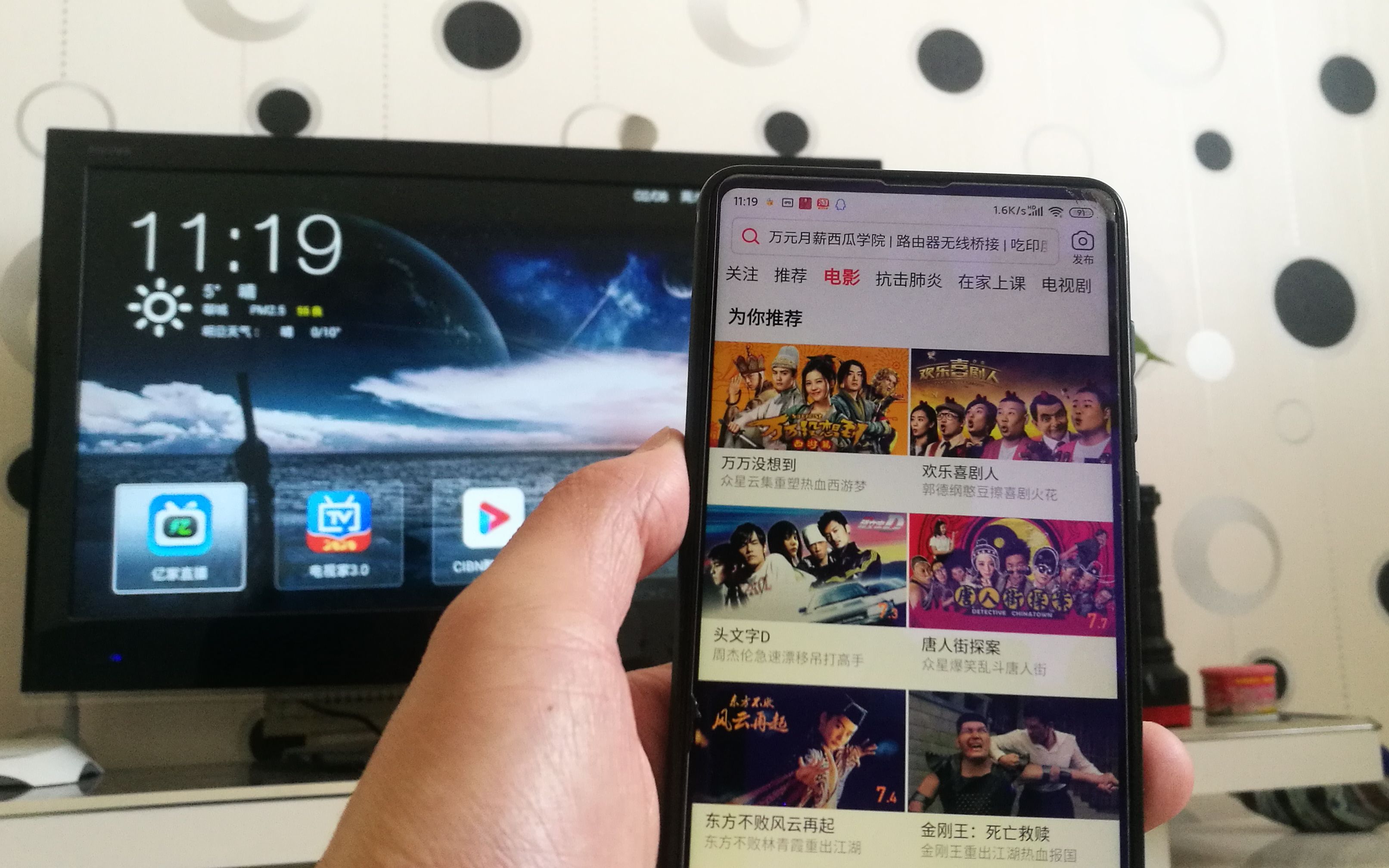 电视满足这两个条件,就能手机投屏看免费电影,还不影响手机使用