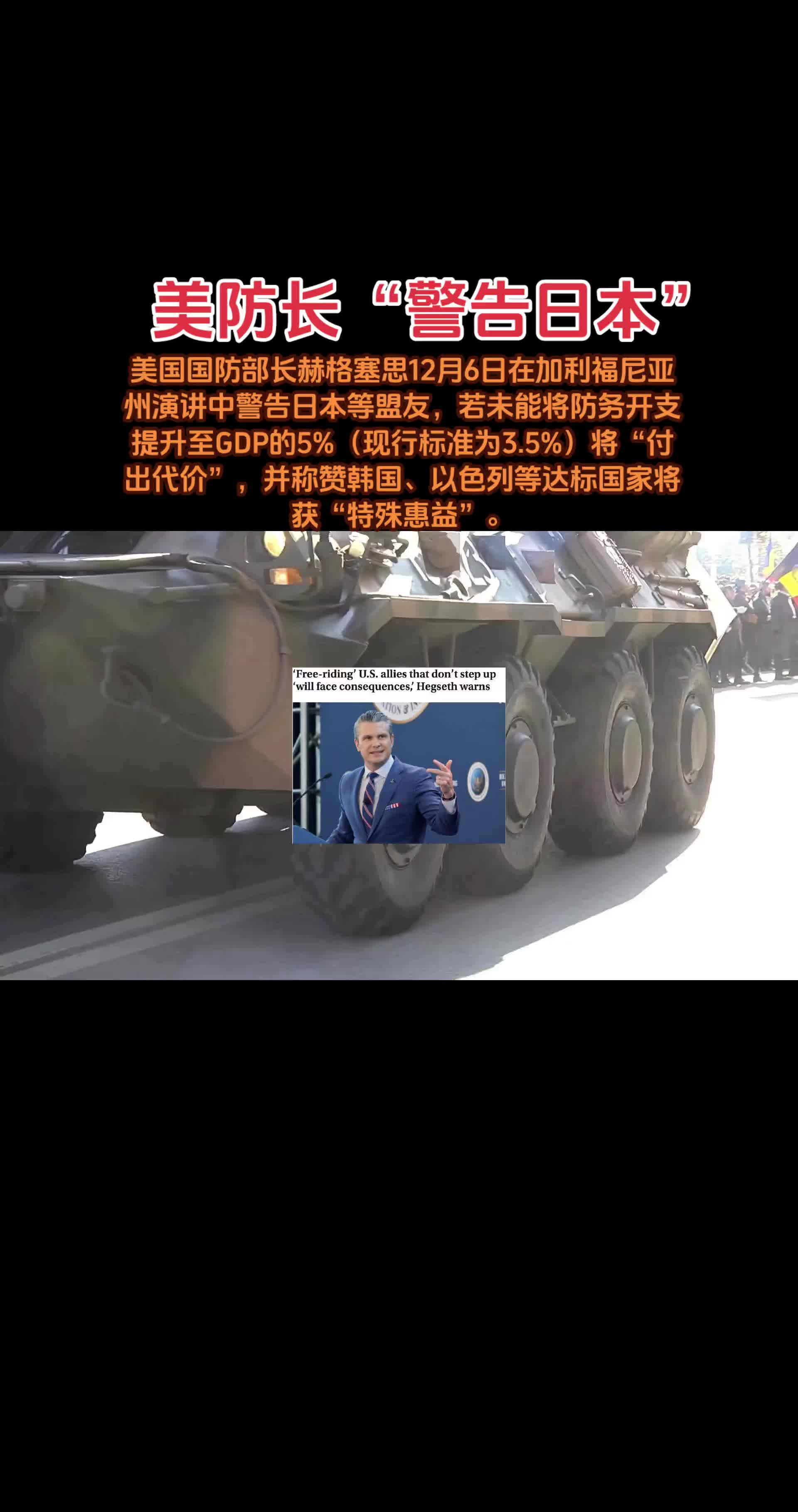 美防长“警告日本” 据综合日本时事通讯社和《日本经济新闻》等...