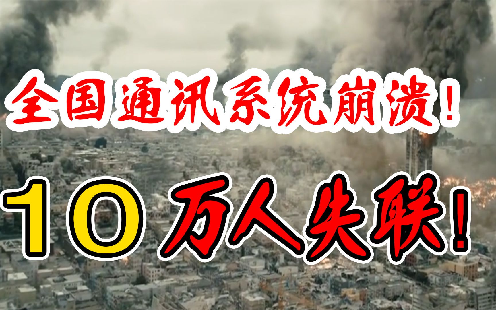 全国通讯设备瘫痪,10万人失联,现在的汤加人民都在经历着什么?