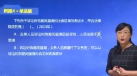 ...10讲诉讼时效基本理论、诉讼时效期间的确定、诉讼时效的中止和中断