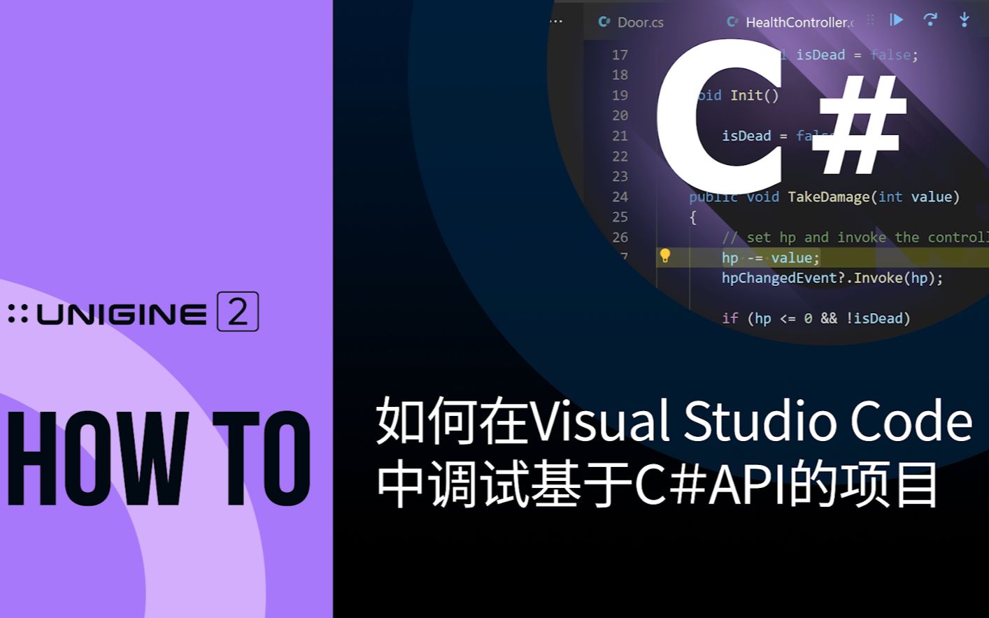 在Visual Studio Code中调试基于C#API的项目