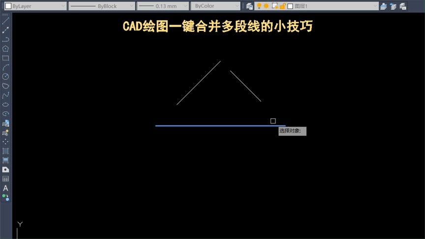 老梁绘图教你cad 绘图一键合并多段线的小技巧