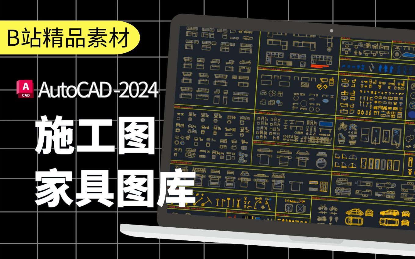 你有多久没更新过你的CAD图库了?