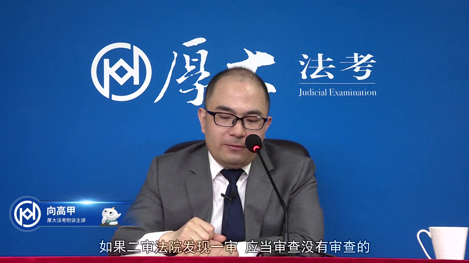 向高甲:二审法院哪些情形应当对证据合法性审查?