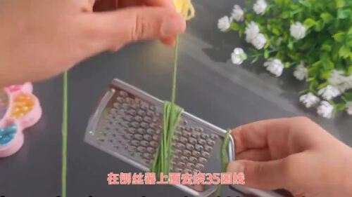 刨丝器新妙用,绕满毛线简单编织下,成品好看得不得了