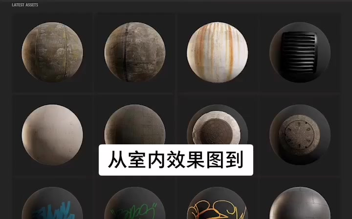 一款适用于所有三维软件的宝藏素材库