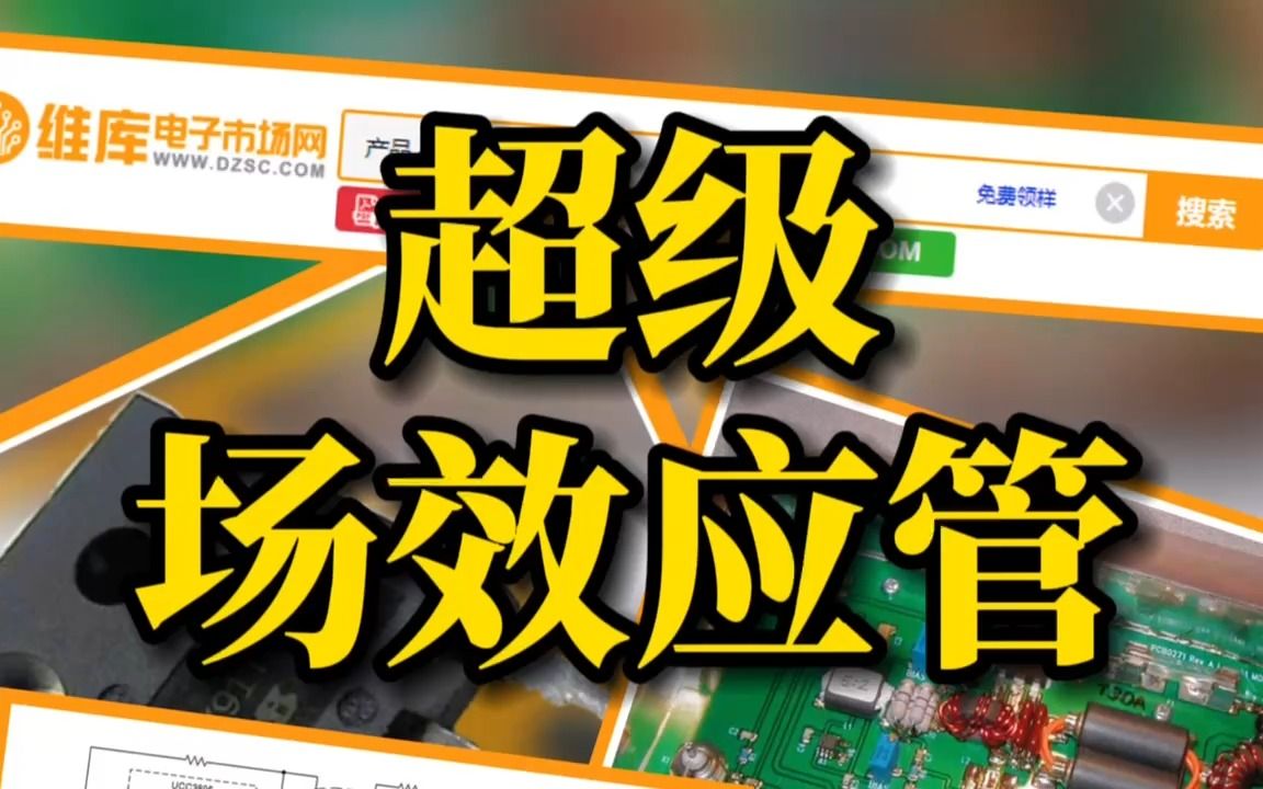 跑步机里的PWM电路到底需要几个开关功率器件IRFP450才能降低能耗?