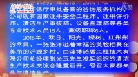 淄博诺盾清洁生产技术交流会