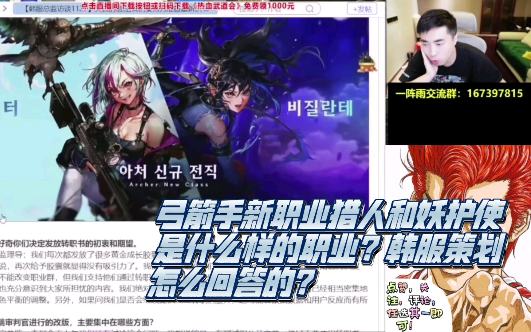 一阵雨～弓箭手新职业猎人和妖护使是怎么样的职业?_地下城与勇士