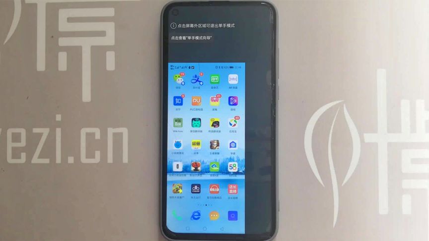 华为荣耀v20如何实现单手操作设置?