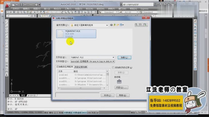 CAD如何自定义填充图案