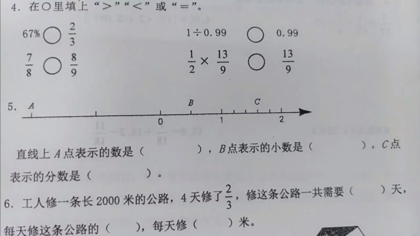 六年级数学:数轴上表示数