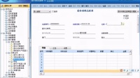用友-畅捷通T6企业管理软件视频培训--委外管理