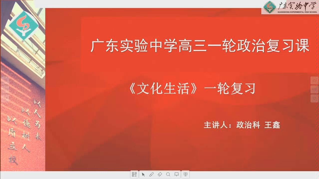 【合集】2020年粤实验中学高三一轮复习《文化生活》第一单元【...