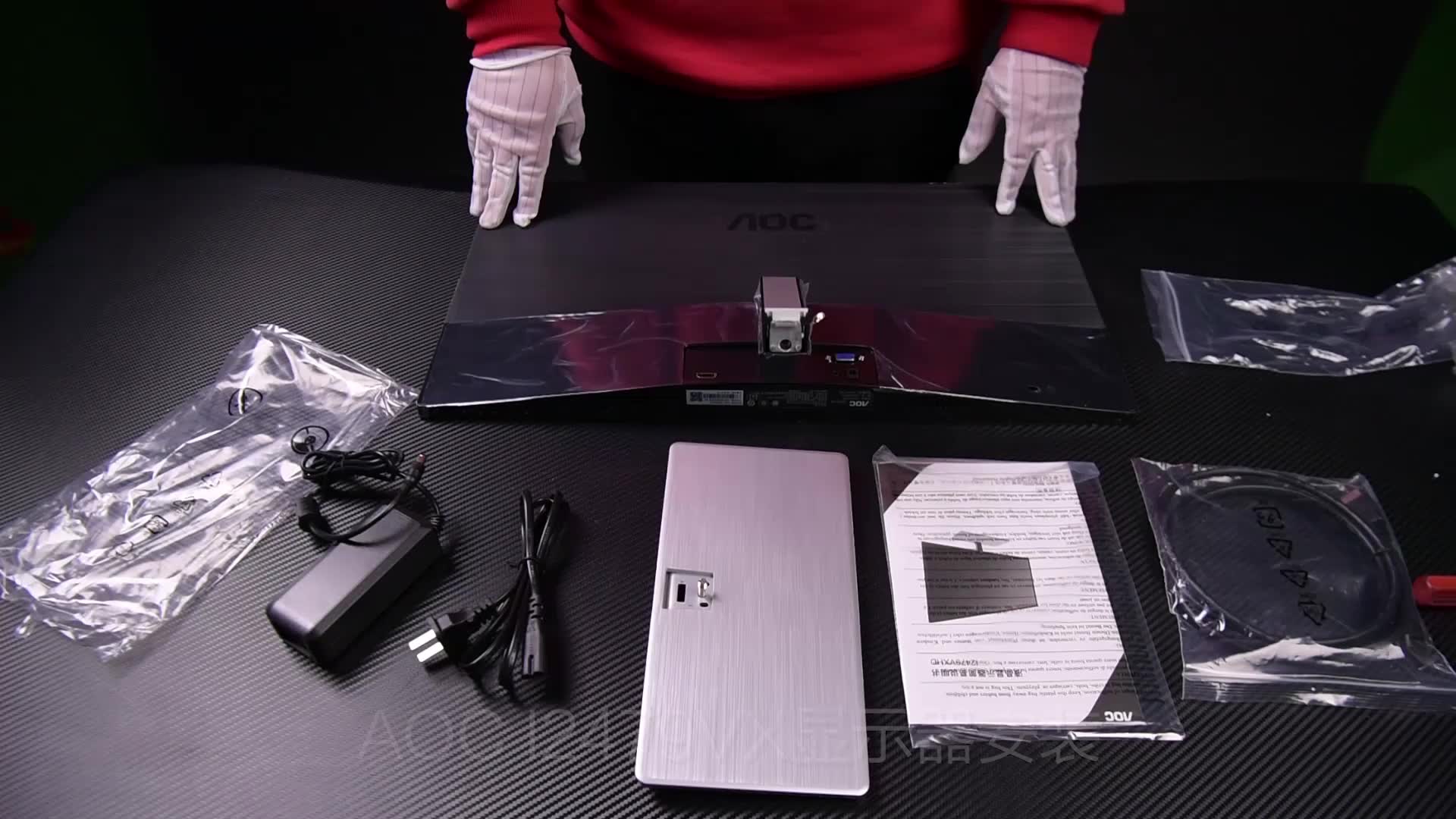 AOC I2479VX显示器安装教程