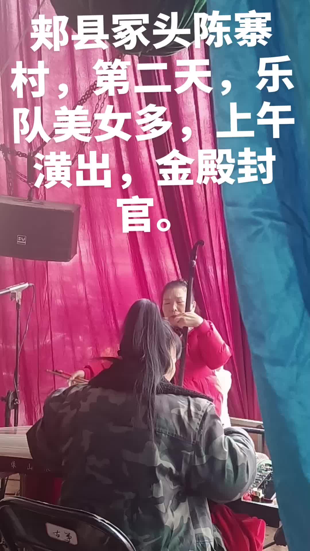 #记录身边的传统文化 #民间艺术表演 。祝亲们天天有个好心。