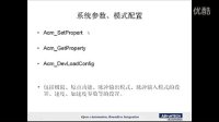 设备自动化与运动控制技术应用基础7