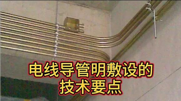 电线导管明敷设的技术要点,配电箱根部,吊杆之间间距是多远?