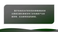 3.2医疗废物处置操作视频