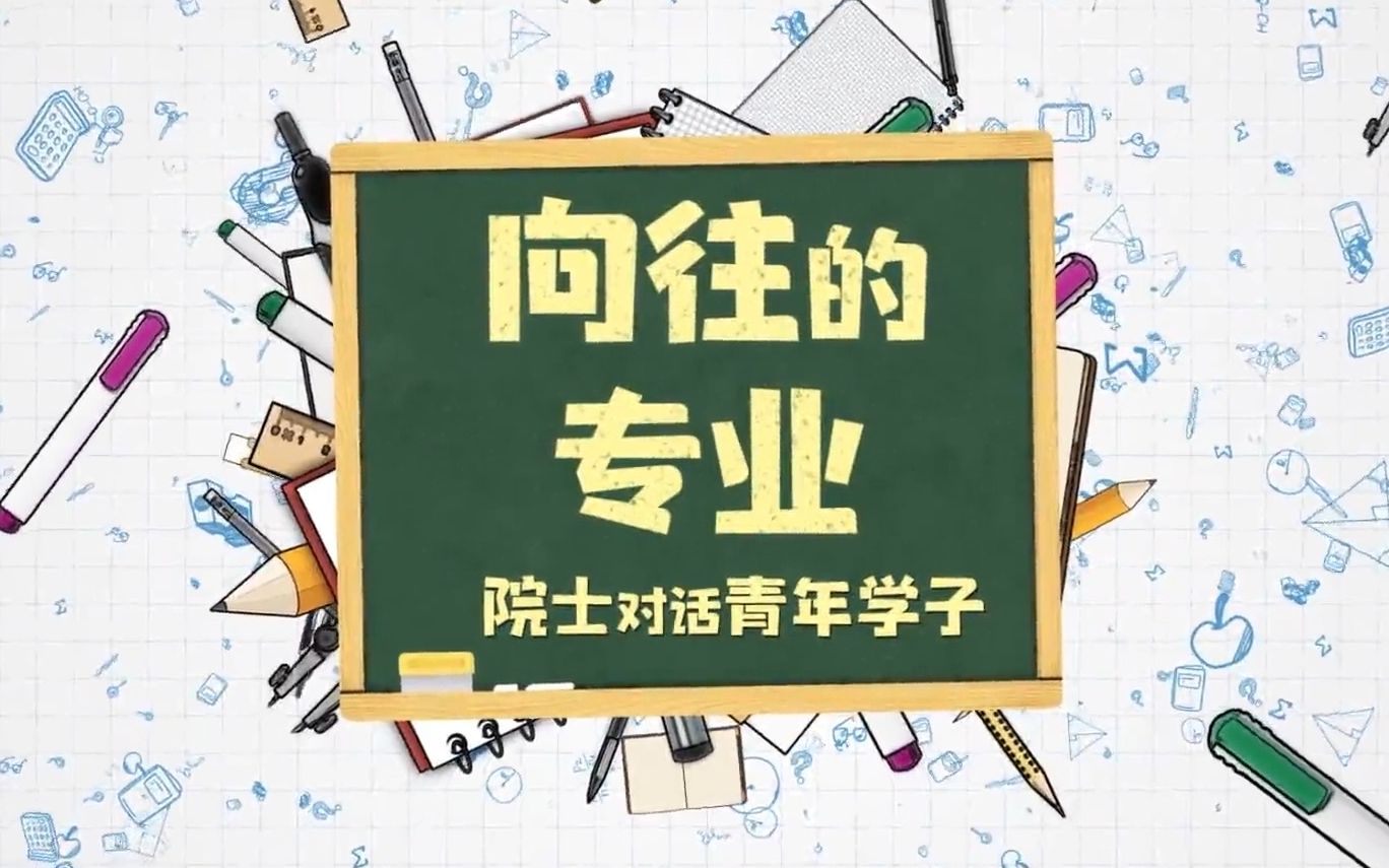 23高考丨临床医学专业是干什么的?