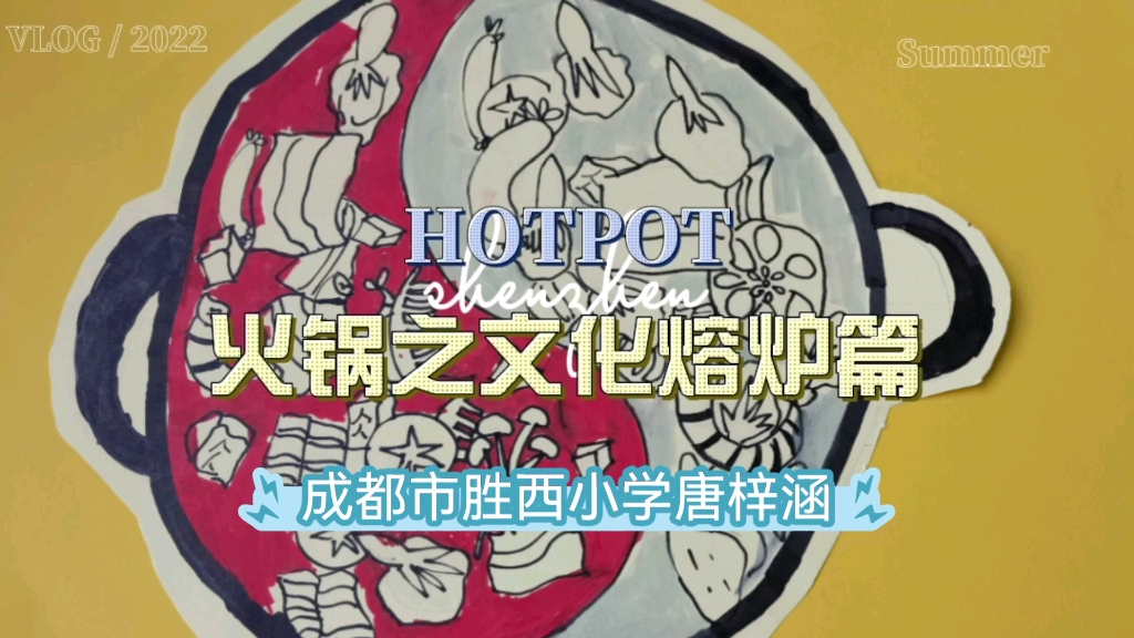 中外文化交流小使者