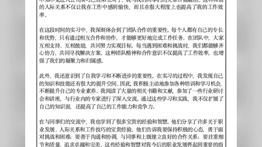 实习周记第(5+6)周早上好 实习生们~ 今天分享的是第六周的实习周记!...
