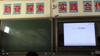 七下数学 7.1.1有序数对 课堂实录 向勇课堂