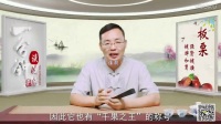 50-它是秋季一宝 可与人参 黄芪 当归媲美 功效惊人价格便宜