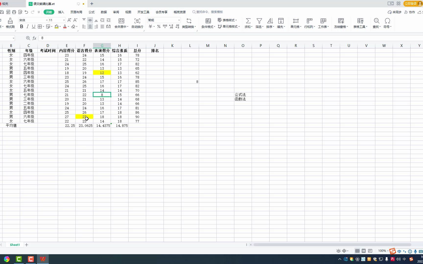 第四节公式和函数.mp4