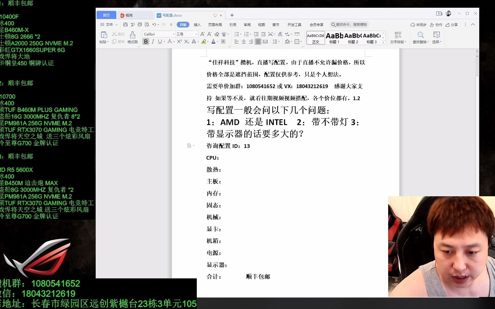 12000预算 带显示器 显卡1660S 过度 推荐配置搭配讲解